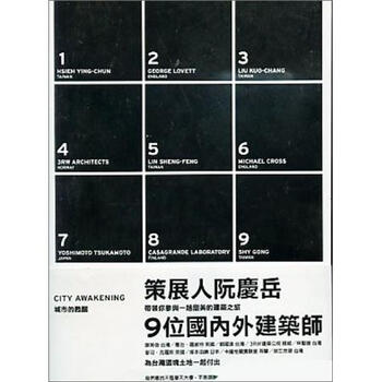 城市的甦醒