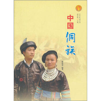 {正版新书}中国侗族9787227047520