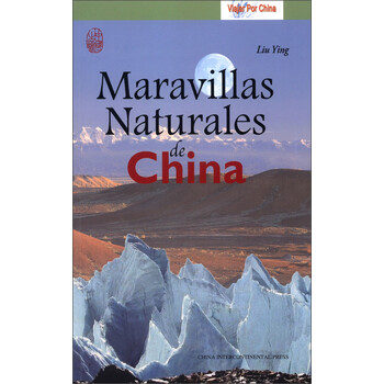 自然之旅（西班牙文）