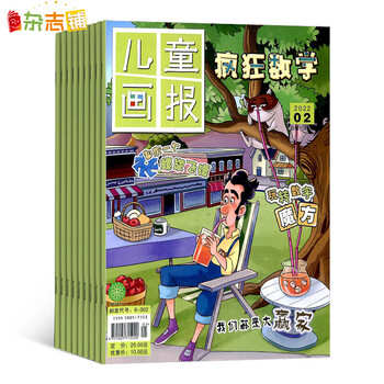 疯狂数学杂志 2022年7月起订 全年订阅12期 小学三四五六年级课外学习辅导解题思路技巧