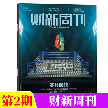 财新周刊杂志 商业经济类期刊周刊 2022年第2期