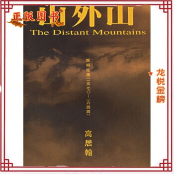 山外山：晚明绘画