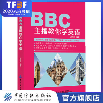 【官方旗舰店】BBC主播教你学英语