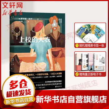上校的大衣 罗尔德达尔童话系列 图书