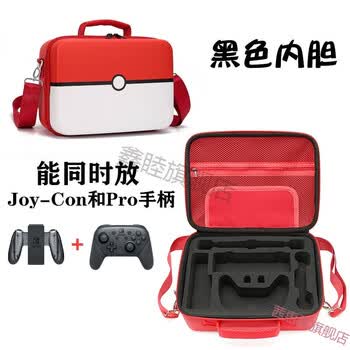 switch oled收纳包witch手提箱ns马里奥收纳包游戏机保护包ns收纳盒件包 精灵宝可梦双手柄