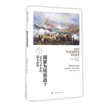 国家为何而战？:过去与未来的战争动机:past/and/future/motives/fo
