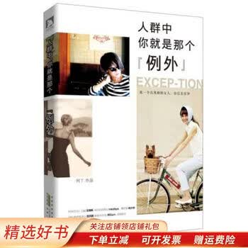 人群中,你就是那个