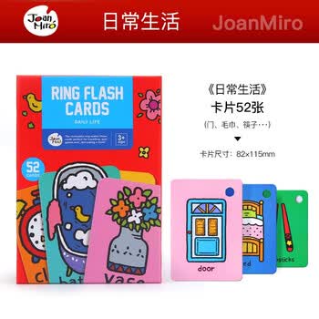 儿童英语单词卡片早教幼儿字母认字识字启蒙宝宝动物认知闪卡. 日常生活（收藏加购送线上课程）