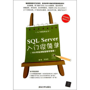 SQL Server入门很简单