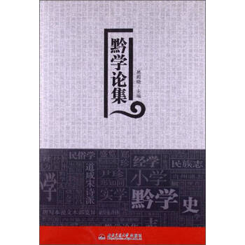 中外建筑简史 易闻晓