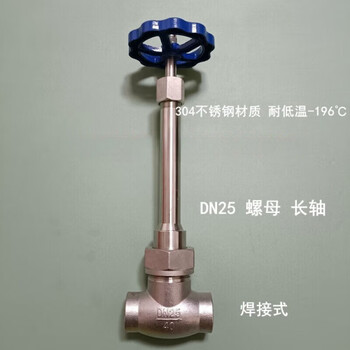 DN15DN20DN25DN40不锈钢低温截止阀DJ61F-40P焊接液氧液氮LNG阀门 DN25 螺母【图片 价格 品牌 报价】-京东