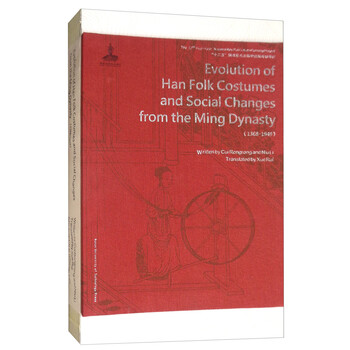 1368-1949-Evolution of Han Folk Costumes and  文化 崔