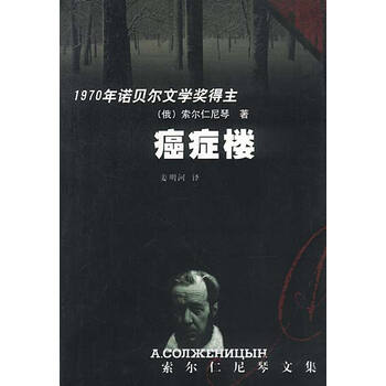 癌症楼