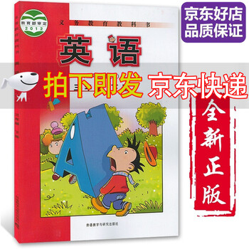 【全新正版】正版小学外研版英语3三年级下册(三年级起点)课本教材教科书 外语教学与研究出版社 外研版英语3三下