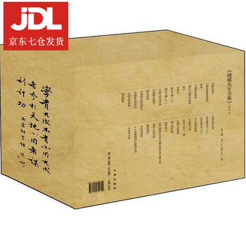 钱穆先生全集 钱穆　著 9787510812729