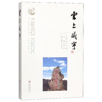 云上威宁