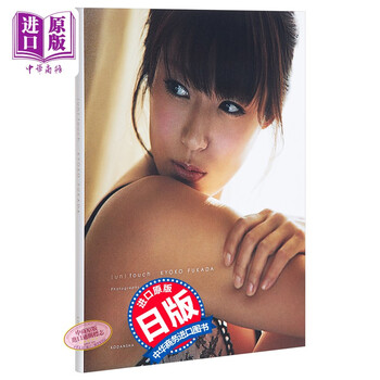 (不) 碰触 日文原版 (un)touch 深田恭子 明星写真集 アンディチャオ