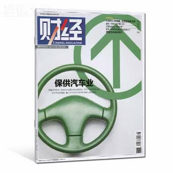 财经杂志2022年第1/2/3/4/5/6/7/8/9期打包总第630-638期商业财经理财周刊商界销售市场同类期刊套装/单本 自选 2022年第8期