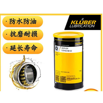 克鲁勃ISOFLEX TOPAS NB52/152/NB5051/NB5052导电膏轴承润滑脂油 其*型号【图片 价格 品牌 报价】-京东