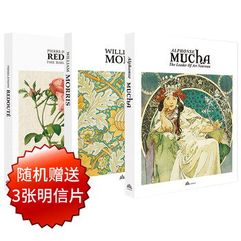 三本套装 MUCHA穆夏画册繁体中文+William Morris莫里斯画集繁体中文+宫廷画师