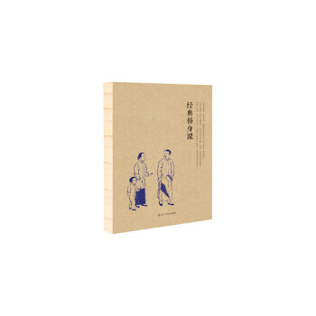 经典修身课(2016记事) 诗云