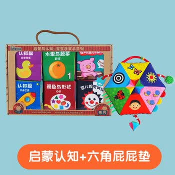 可啃咬0-2岁宝宝布书早教启蒙婴儿撕不烂立体书 启蒙与认知+六角PP垫