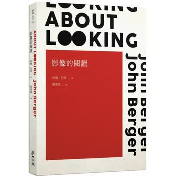 台版 影像的阅读 约翰伯格讨论动物与人类的观看角度摄影在现代社会的功能实践影像鉴