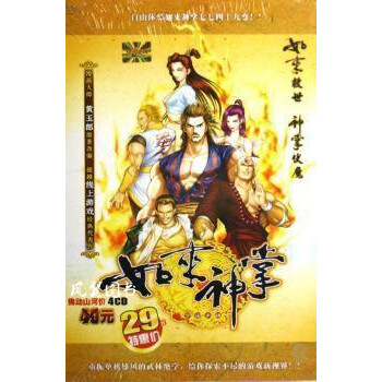 天河传说 厦门新瑞狮多媒体有限公司研发 光明日报出版社