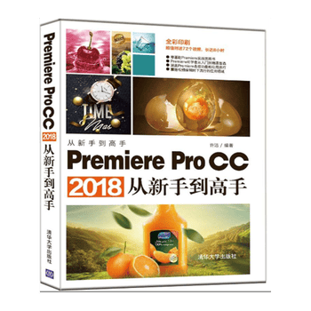 包邮Premiere Pro CC 2018从新手到 pr cc2018经典教程影视编辑视频剪辑