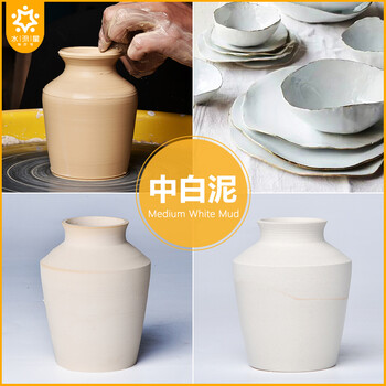 水流星陶艺软陶泥陶艺泥陶艺泥料泥巴瓷泥黄陶高白中白陶泥1公斤  中白泥/公斤