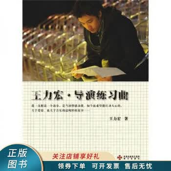 王力宏·导演练习曲 陈锦泉