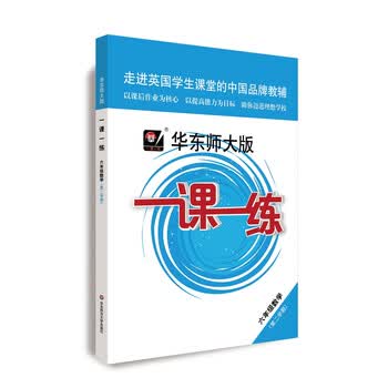 2022春适用一课一练·六年级数学(第二学期)