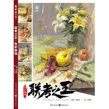 国美 李家友主编 重庆出版社