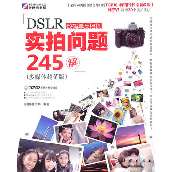 kh30061DSLR数码单反相机实拍问题245解【保证正版】