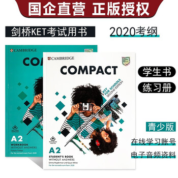 原版剑桥KET青少版A2等级考试教材 Compact Key for Schools 学生书+练习册
