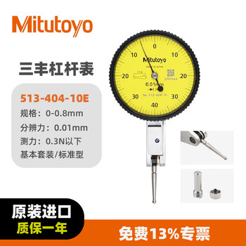 三丰（Mitutoyo）量具米茨京东自营专区 - 京东