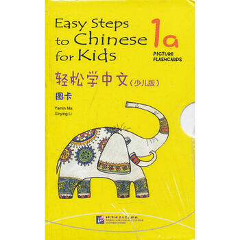 正版  轻松学中文少儿版图卡1a Easy Steps to Chinese for Kids   