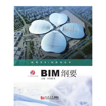 BIM纲要/建筑/书籍