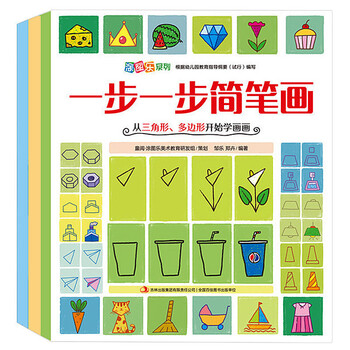 一步一步简笔画 全套3册 幼儿童简笔画大全2-3-6-7岁宝宝学画入门 幼儿园分步学画教材课程书籍 