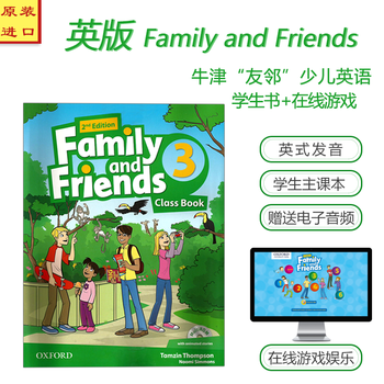 Oxford牛津友邻少儿英语英版Family and Friends 第二版 学生用书 3级别