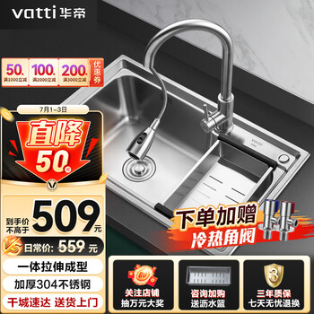 【华帝091102A】华帝（VATTI）304不锈钢水槽单槽 拉丝不锈钢洗菜盆厨房洗碗盆【行情 报价 价格 评测】-京东