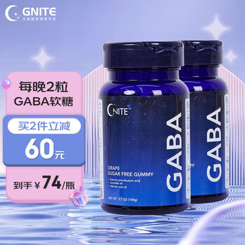 【2瓶120粒】gnite美国进口晚安睡眠软糖氨基丁酸GABA睡眠糖不含褪黑素非酸枣仁安瓶 【安稳入眠】葡萄味睡眠糖60粒*2瓶【图片 价格 品牌 报价】-京东
