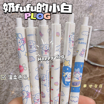 大耳狗狗高颜值按动笔ins可爱学生中性笔0.5黑水笔考试刷题笔超萌 大耳狗狗3支 0.5mm