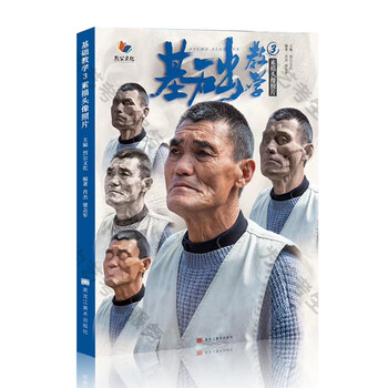 基础教学3素描头像照片2020烈公文化肖杰梁志军造型基础体块肌肉多角度多光源半身像人物头像照片书头带