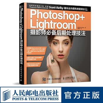 Photoshop+Lightroom摄影师后期处理技法斯科特·凯尔比人民邮电出版社97871153