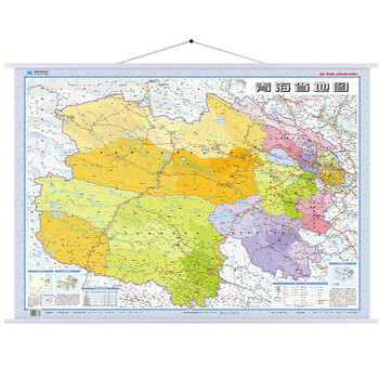 【挂绳版】2021年 青海省地图挂图 1.1米*0.8米 覆膜防水 政区交通概况 家庭学习办公装饰