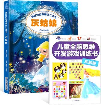 【正版包邮】灰姑娘 童话故事书 儿童3d立体书7-10岁