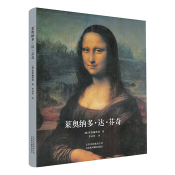 莱奥纳多·达·芬奇