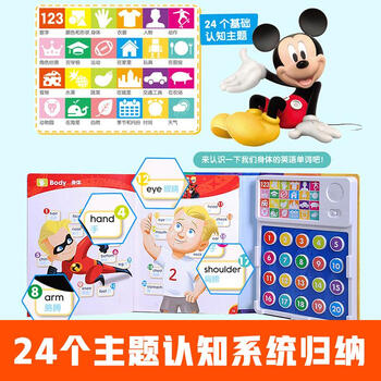 乐乐趣童书迪士尼英语认知发声书 我的第一本英语发声词典  3-6岁幼儿童英语启蒙发生书