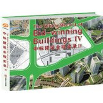 中标全程实录IV【保证正版】